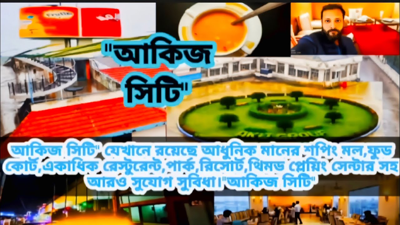 Akij City Noapara।।আকিজ সিটি‌ য‌শোর নওয়াপাড়া।।move with sagor iqbal ...