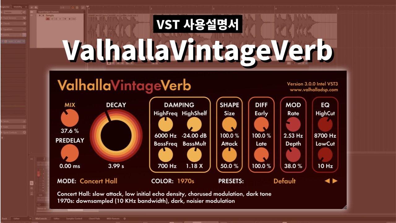 [VST] Valhalla VintageVerb 사용법(tutorial) : Reverb / 리버브 추천! - YouTube