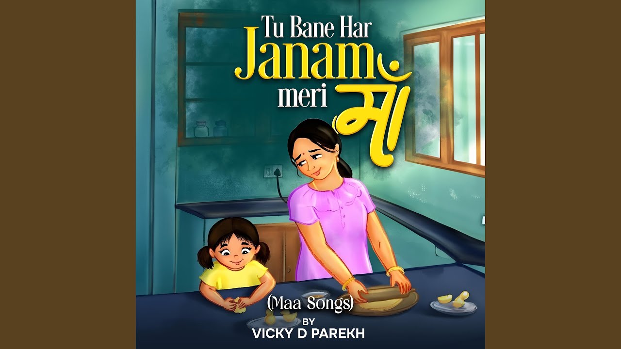 Tu Bane Har Janam Meri Maa (Maa Songs) - YouTube