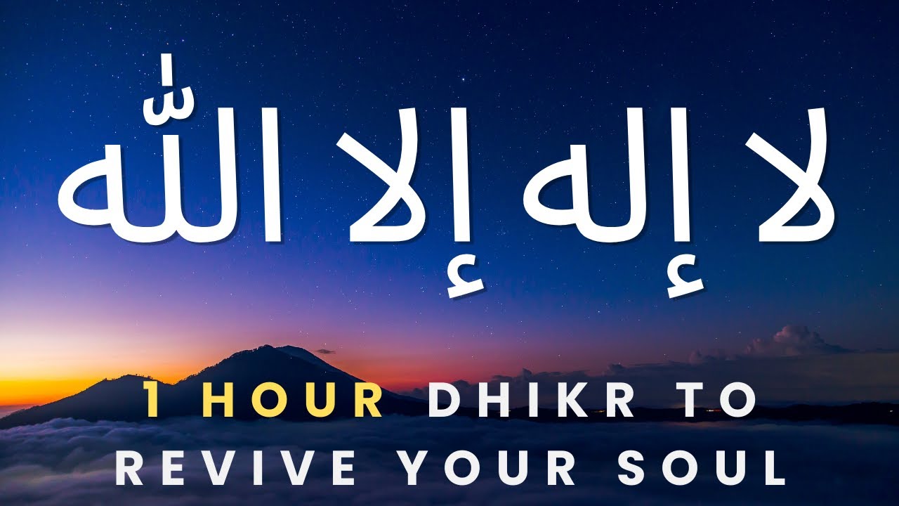 Ease Your Mind with La ilaha illallah: A Daily 1-Hour Zikr for Relaxing ...