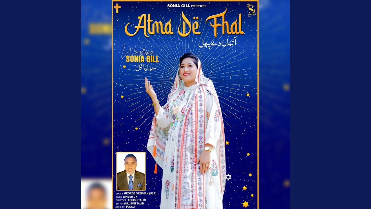 Atma De Fhal - YouTube