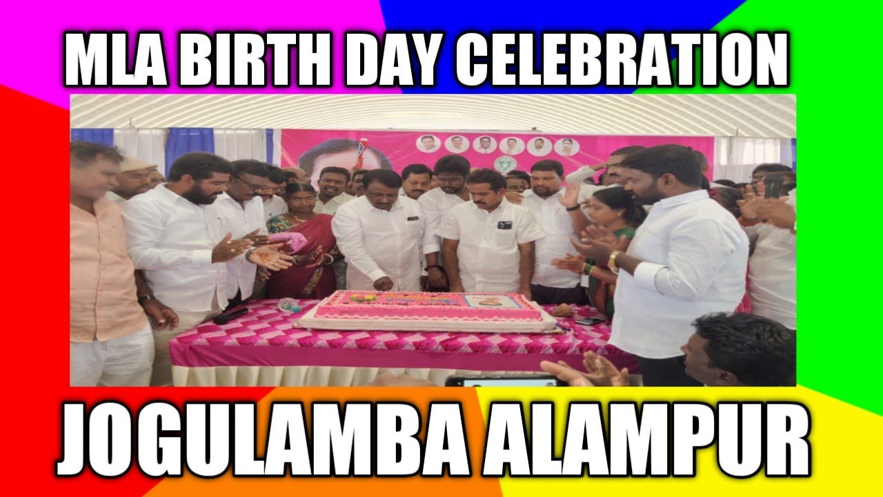 ALAMPUR MLA డాక్టర్ వి.యం అబ్రహం గారి జన్మదిన వేడుకలు - YouTube