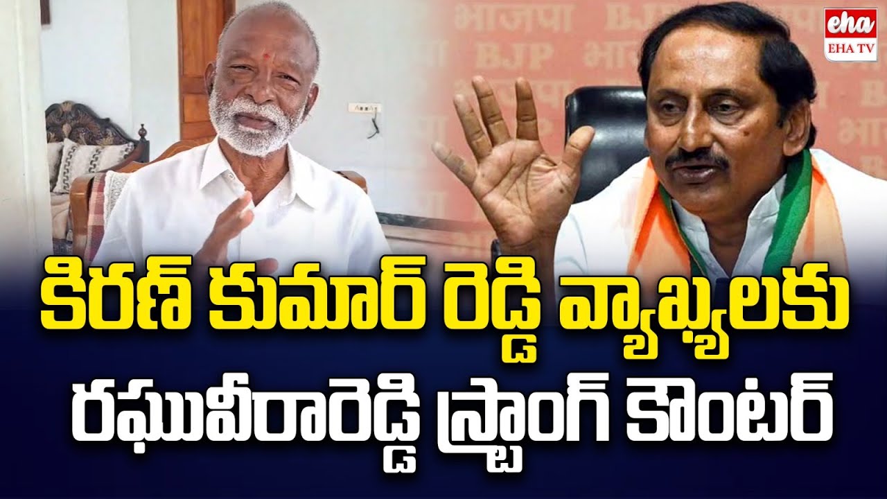 Raghu Veera Reddy Strong Counter To Kiran Kumar Comments On Rahul ...