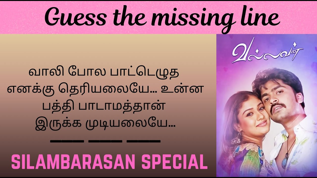 Are You a True Simbu Fan? 🔥 | Guess the Missing Line in STR Songs 🎶 ...