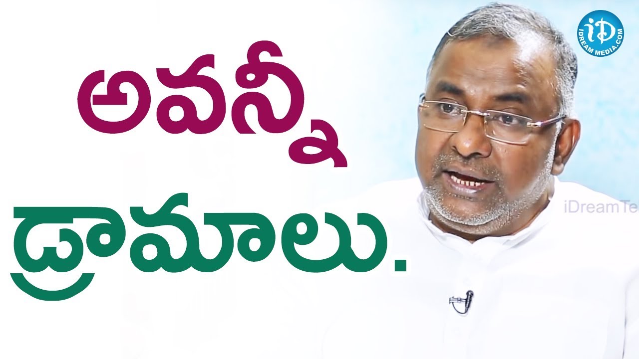 ఆ దీక్షలన్నీ వాళ్ళు చేసే డ్రామాలు - Farhat Ibrahim || మీ iDream ...