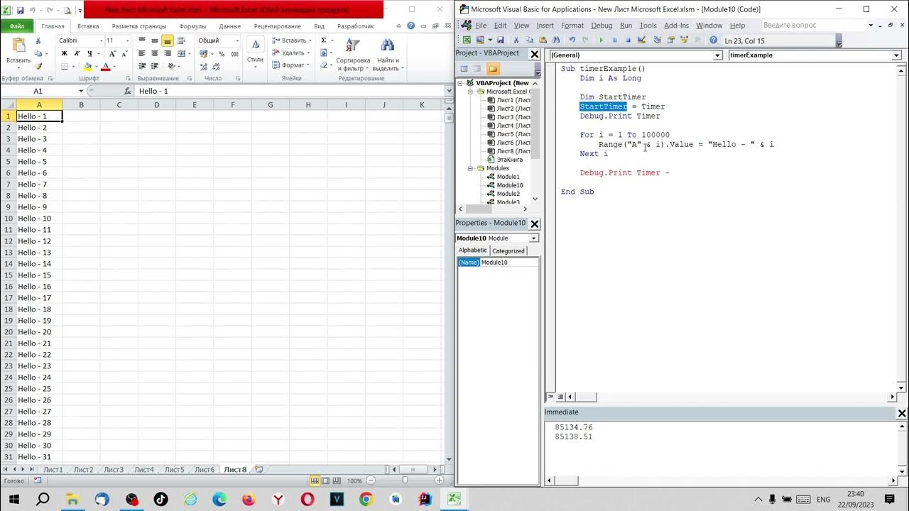 Excel, VBA. Timer. Использование таймеров. - YouTube