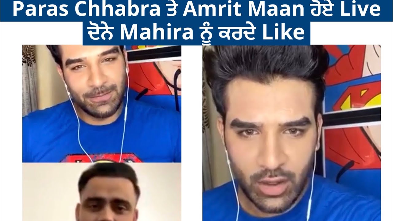 Paras Chhabra ਤੇ Amrit Maan ਦੋਨੇ ਕਰਦੇ ਨੇ Mahira Sharma ਨੂੰ ਪਸੰਦ | Full ...