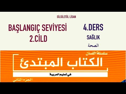 SİLSİLETÜL LİSAN ARAPÇA BAŞLANGIÇ SEVİYESİ 2.CİLD 4.DERS
