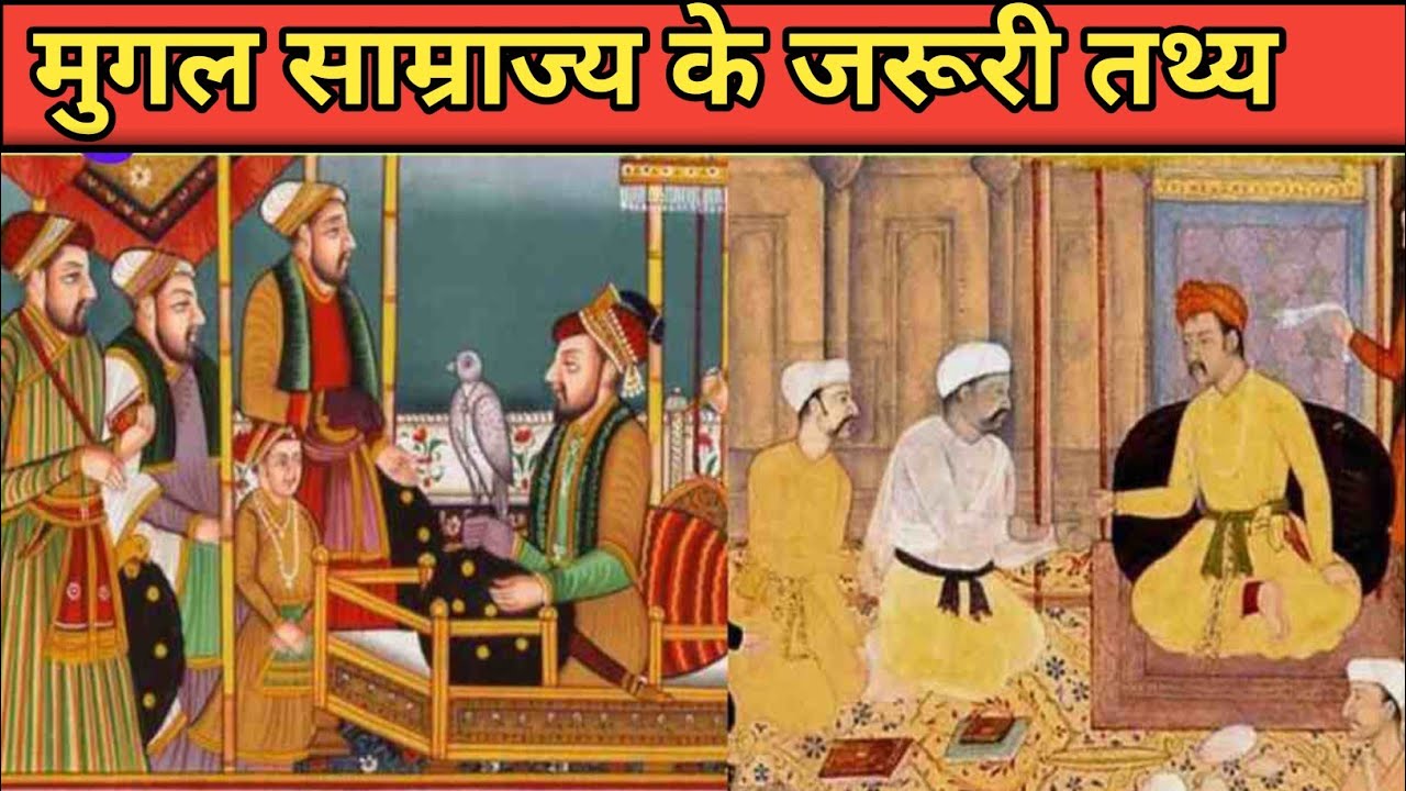 Mughal samrajya Ka Itihas? #edu #education - YouTube