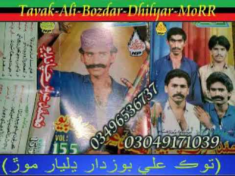 Urs Chandio Old Vol 155 Songs Mohbaat Men Sunha ..Tawak Ali Baloch 03496536737 Raja G