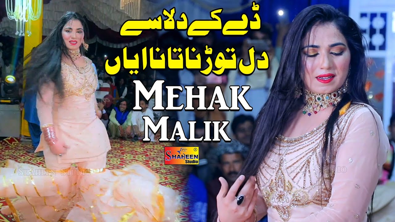 Sajnra Ve Kadi Saday Pyar Yaad Asni | Mehak Malik | Dance Performance 2023 - YouTube