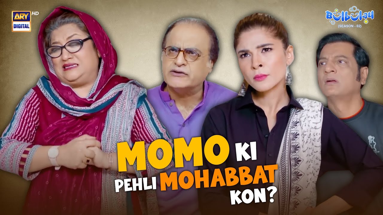 Momo ki Pehli Mohabbat kon?🤔😍 | Comedy | Khoobsurat | Bulbulay S2 - YouTube