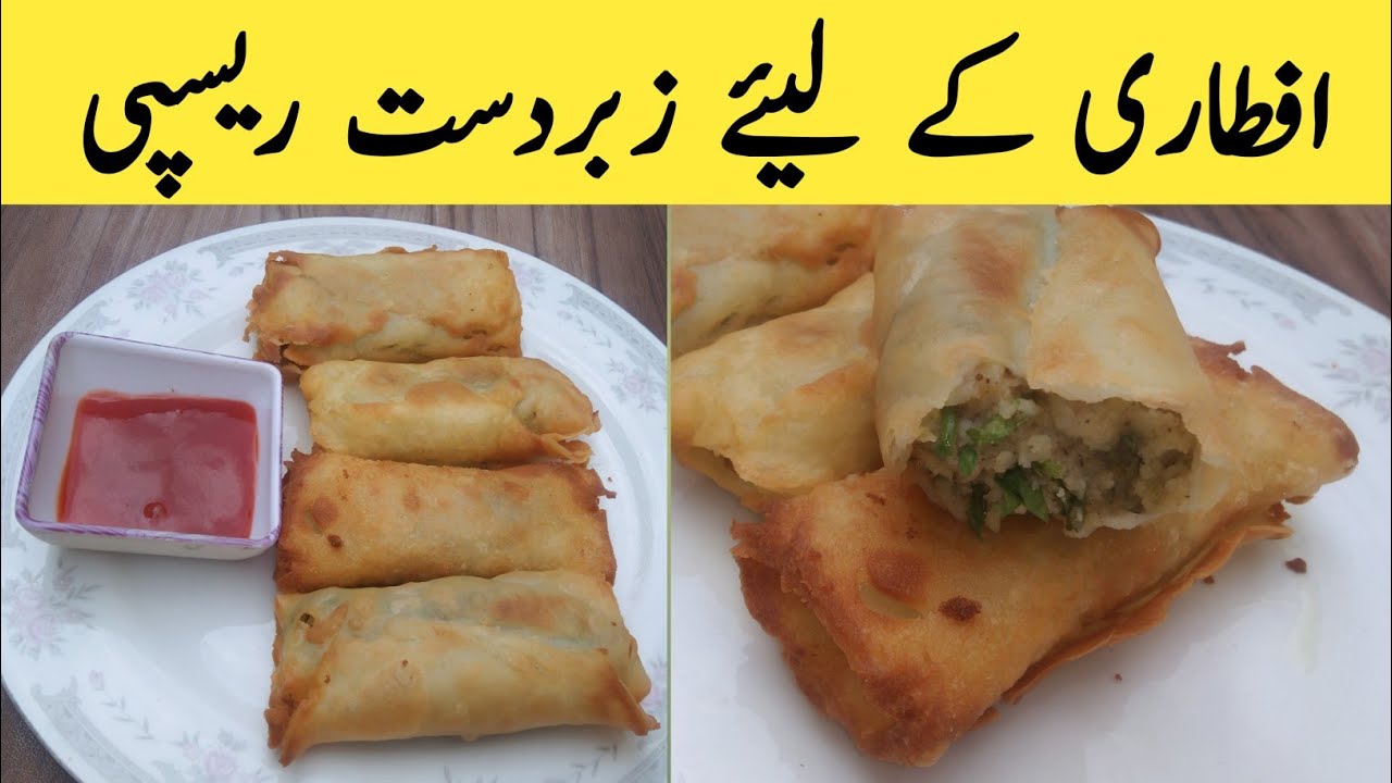 Samosa and roll patty recipe|Ramzan recipe|Aftar special recipe|easy ...