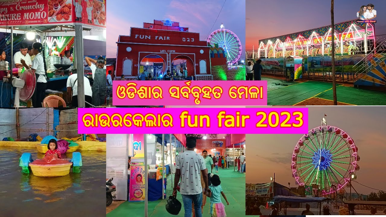 ଓଡିଶାର ସର୍ବବୃହତ ରାଉରକେଲା ର Fun Fair 2023 llTravel With Narsi - YouTube