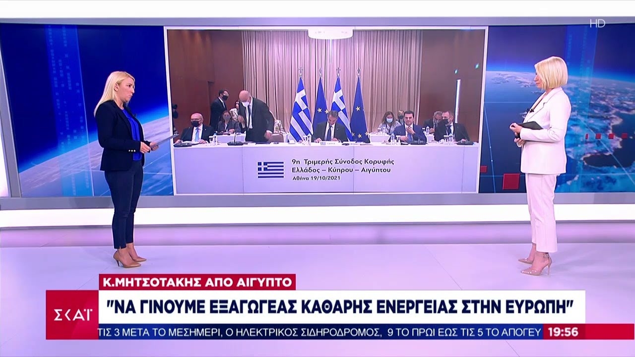 Μητσοτάκης από Αίγυπτο: "Να γίνουμε εξαγωγέας καθαρής ενέργειας στην ...