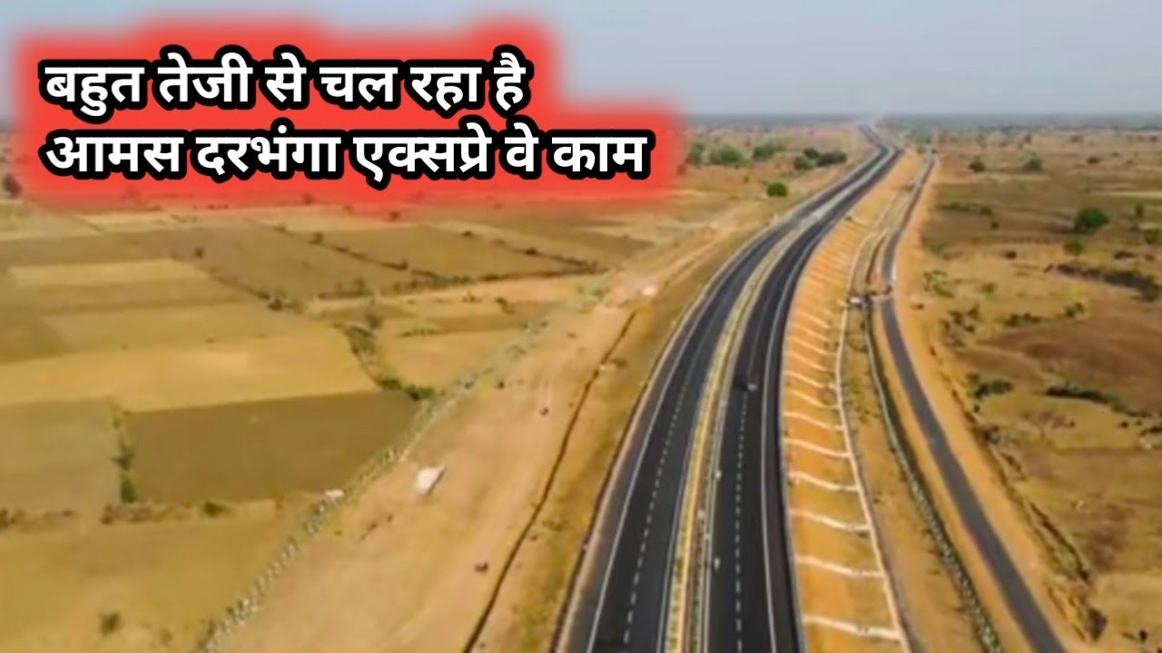 Amas Darbhanga Expressway l Amas Darbhanga Forelane l Amas Darbhanga ...