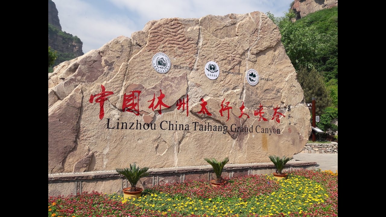 LinZhou China Taihang Grand Canyon - YouTube