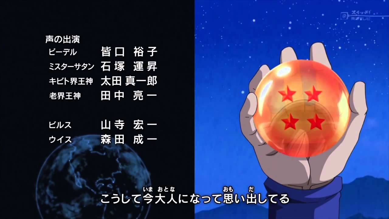 Dragon Ball Super Ending #2 - Starring Star - YouTube