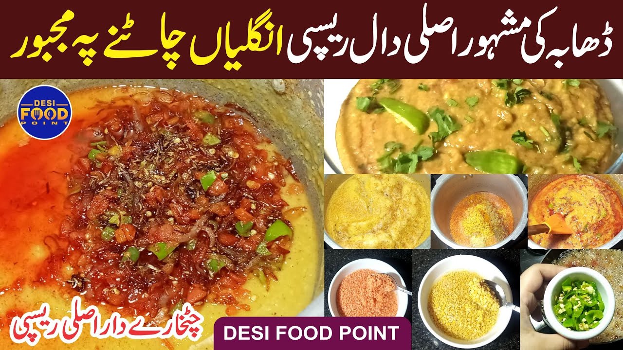 Dhamake Dar Dhaba Daal | Unglian Chatne pe Majbur | Mongi Masoor Dal ...