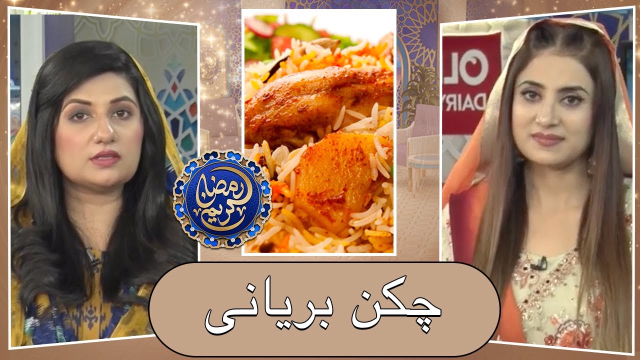 Ramzan Kareem | Iftar Kay Pakwan | Dr Farhy Amin | Chef Faiza | Ramazan ...
