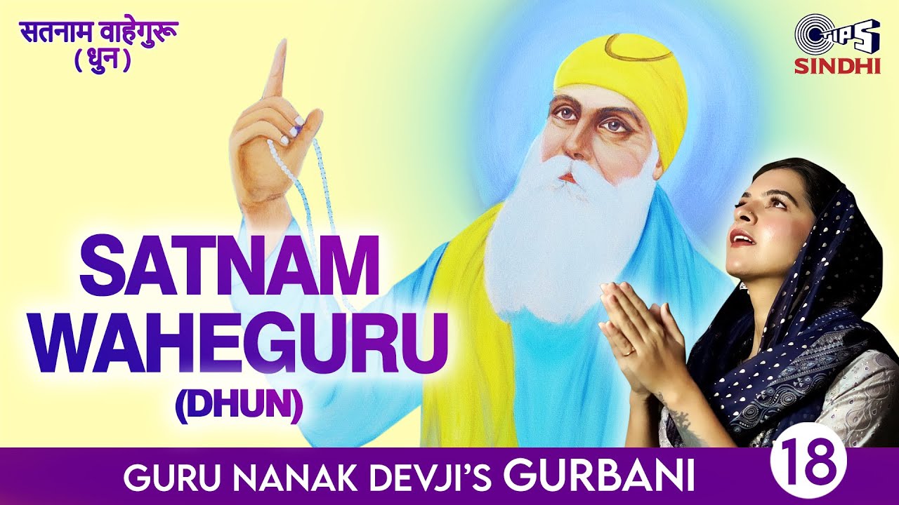 Satnam Waheguru (Dhun) | Guru Nanak Sindhi Bhajan | Vandana Nirankari ...