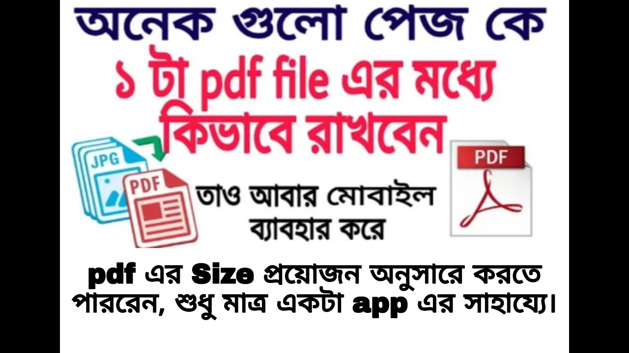 How To Make PDF File And Resize Of Pdf In Mobile Phone By Only One how-to-make-pdf-file-and-resize-of-pdf-in-mobile-phone-by-only-one