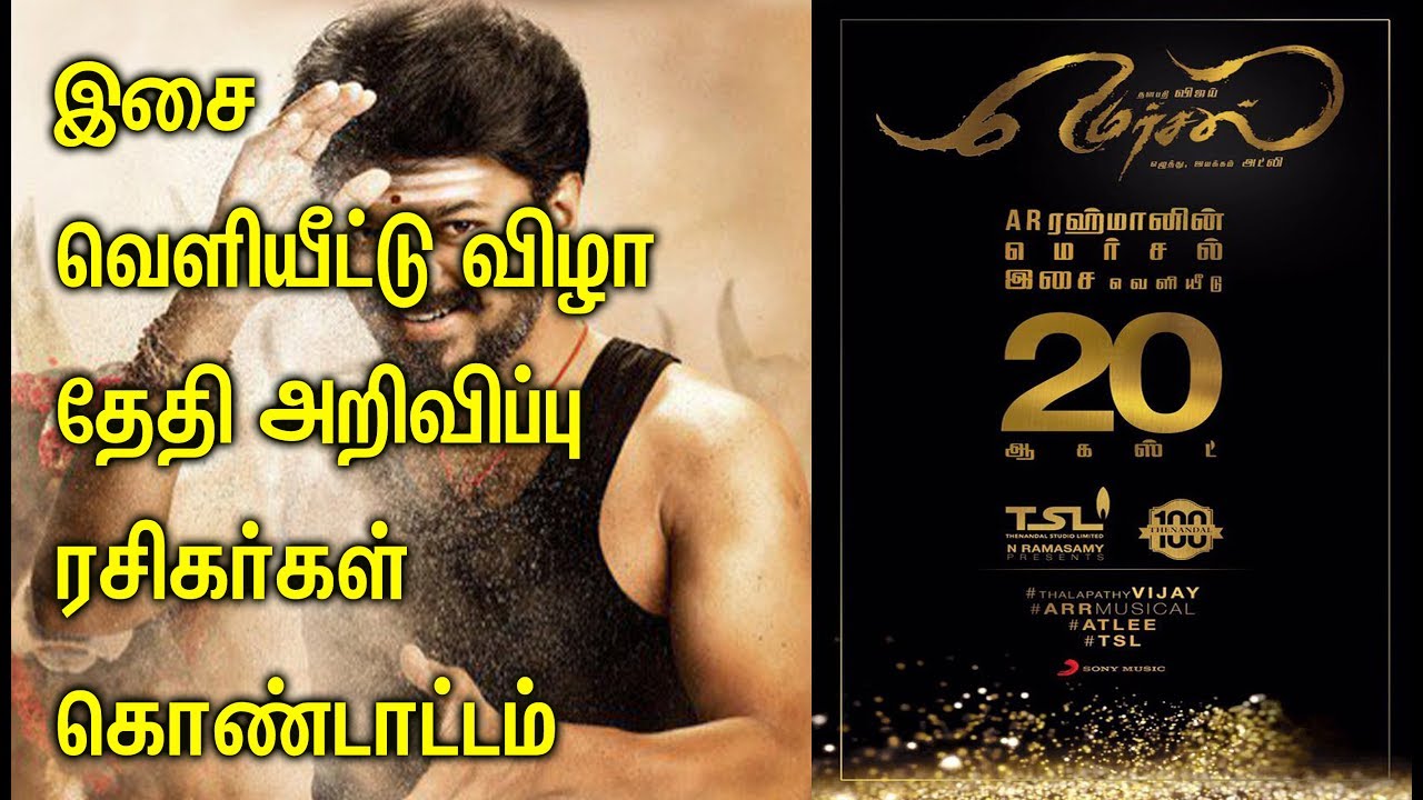 Mersal Audio Launch Date Released By Thenandal Films| vijay 61 ...