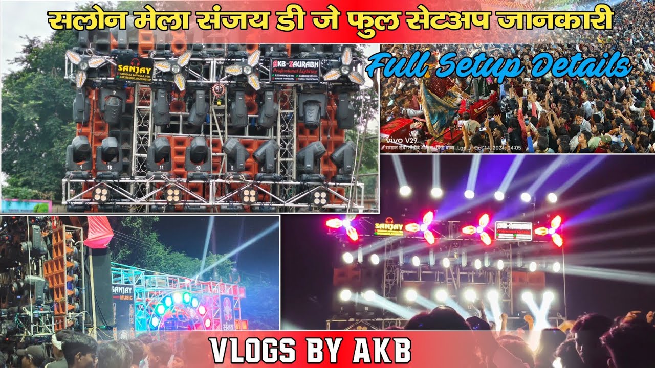 Sanjay Dj रानीगंज कैथोला | Full Setup Details |सलवन मेंला 2024 | Vlogs ...
