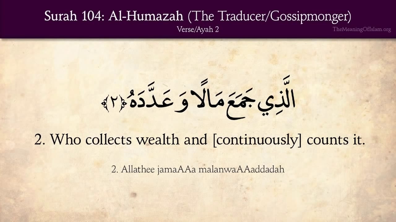 Quran 104 Surah Al Humazah The Traducer Gossipmonger Arabic and English ...