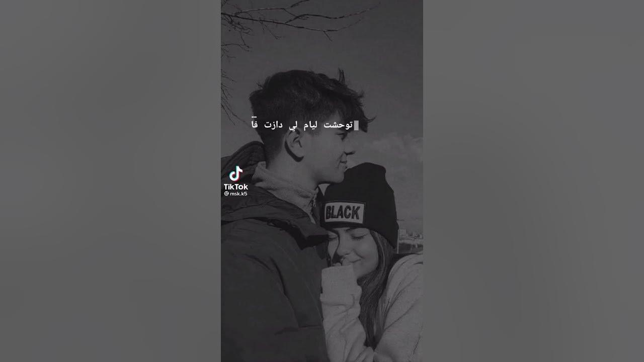 منال توحشت ليام لي دازت ️ Youtube