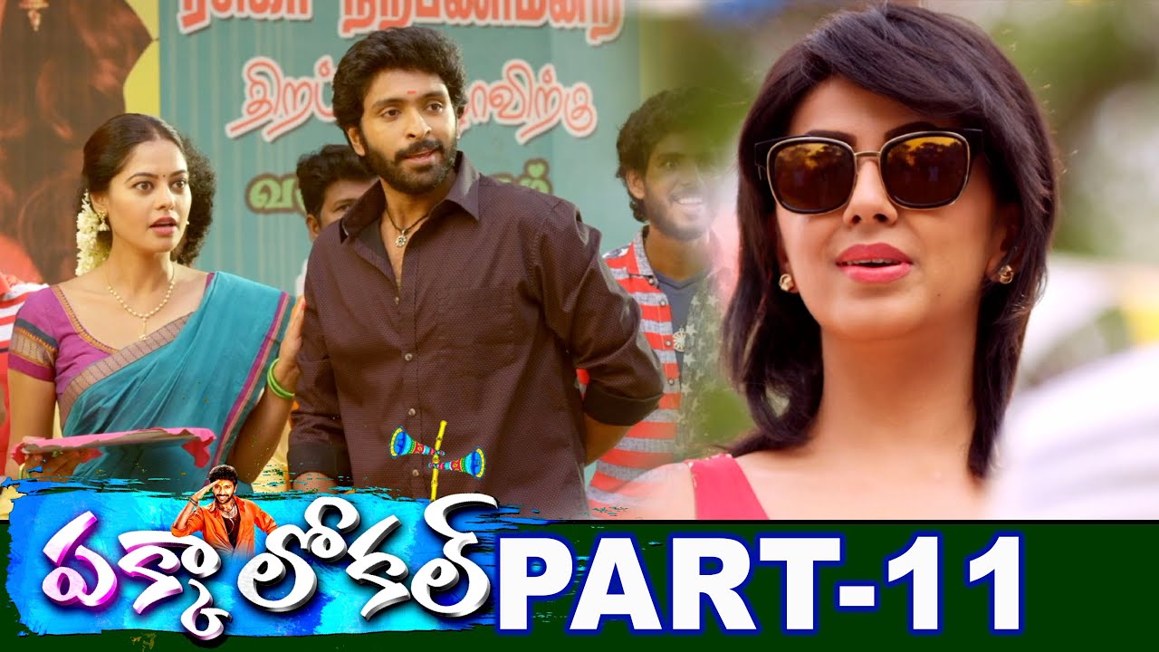 Pakka Local Full Movie Part 11 | Vikram Prabhu | Nikki Galrani | Bindhu ...