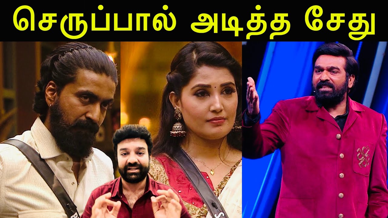 Bigg Boss Tamil 9 review | Vijay Sethupathi vs Prajin and Sandra | Bigg ...
