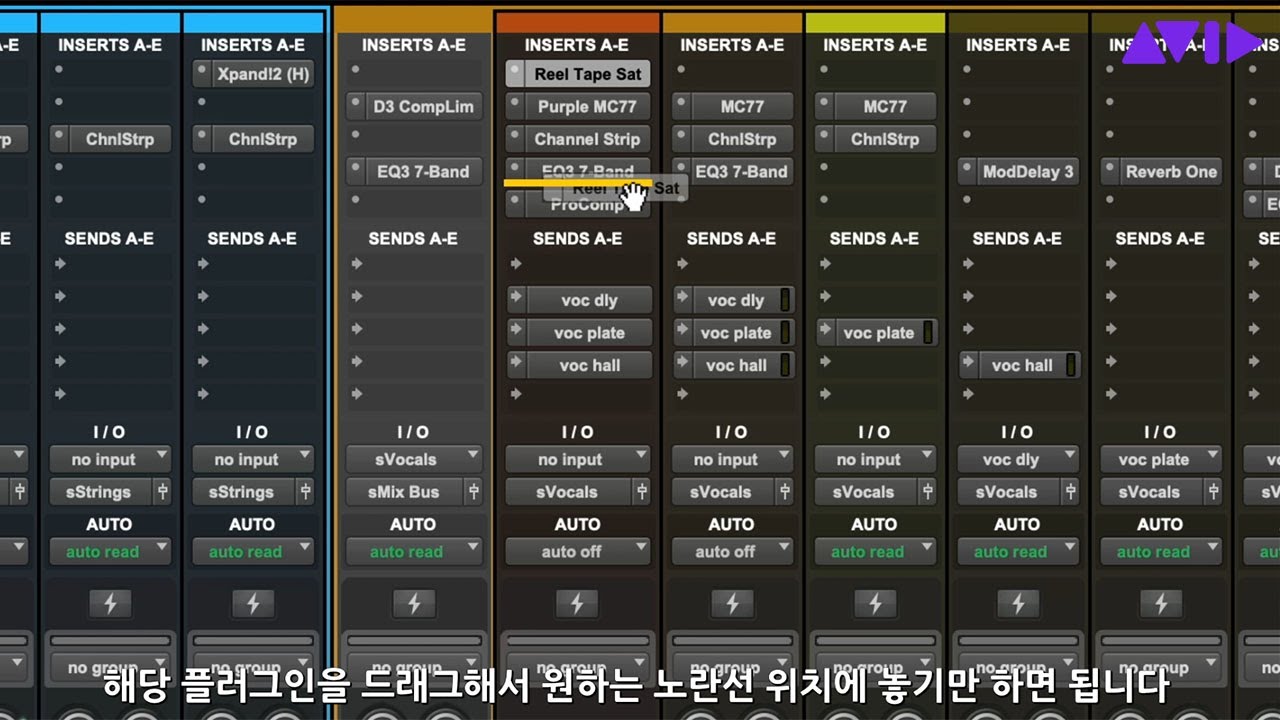 Pro Tools 2023.9: 플러그인 재정렬 기능 - YouTube