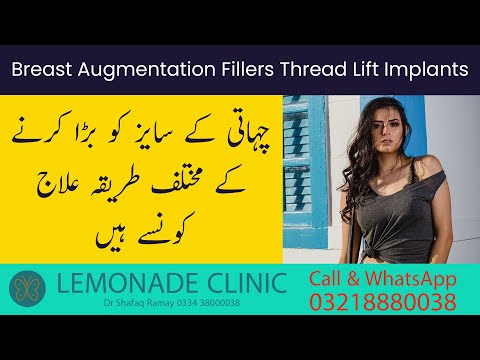 Breast Augmentation Surgery | Breast Lift Treatment Pakistan | Saggy Breast Islamabad Lahore Karachi