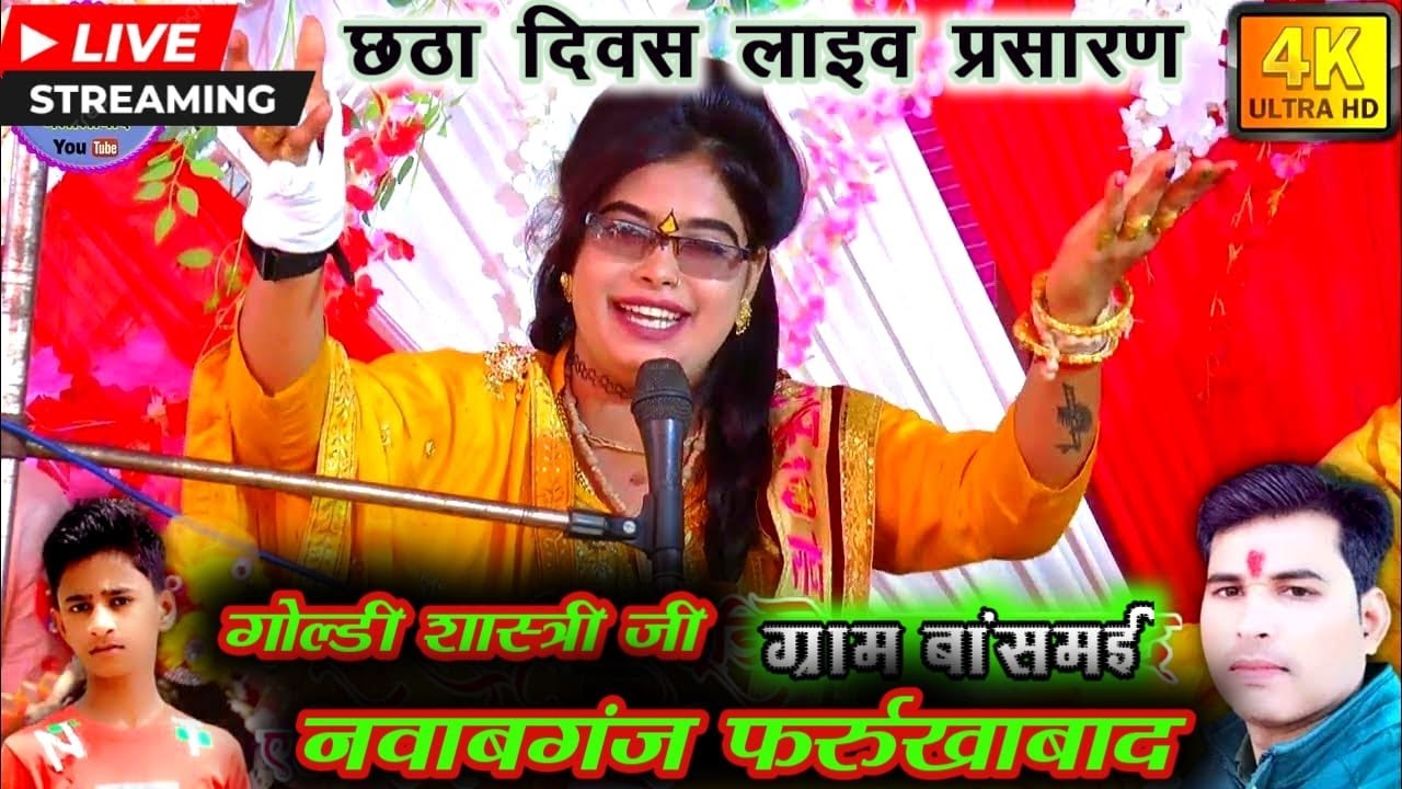 New Shastri Studio Live Stream /Super star Goldi shastri ji -सुपरस्टार ...