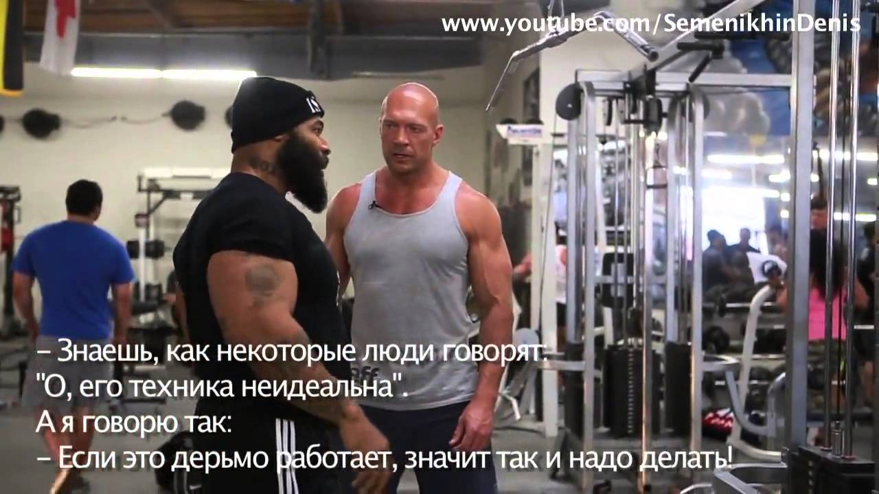 Тренировка с C T Fletcher номер 1 - YouTube