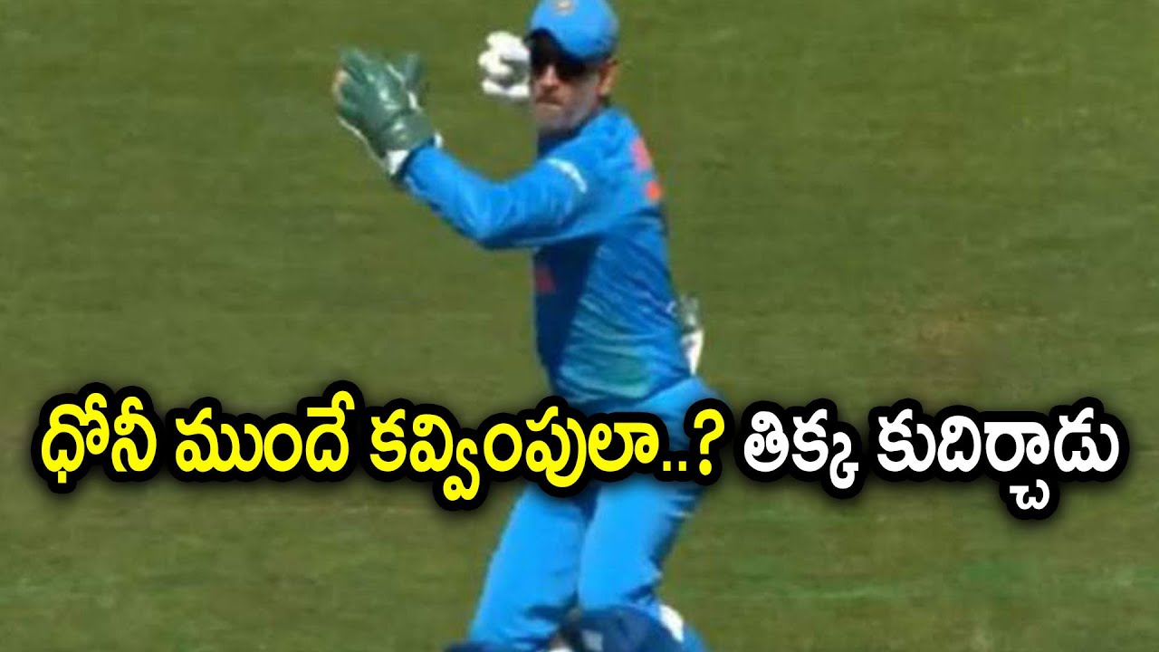 MS Dhoni's Bullet Last-Ball Throw To Dismiss Chris Jordan | Oneindia ...