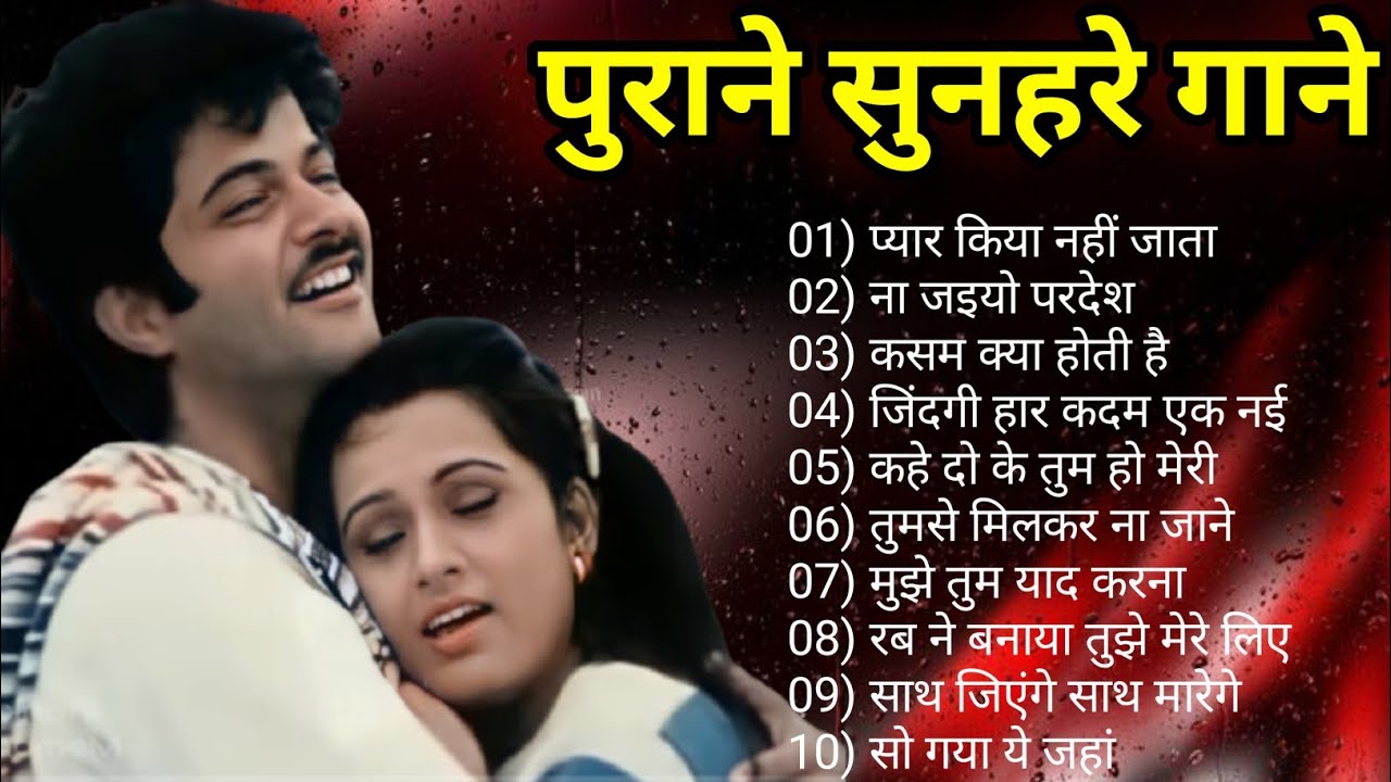 सदाबहार पुराने गाने || yugal Hindi Geet || लता_मंगेशकर_किशोर_कुमार ...