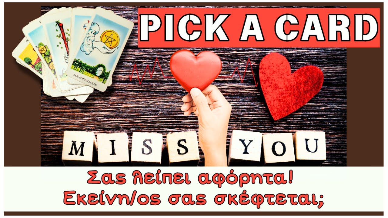 💌Σε Σκέφτεται & Υποφέρει Που Δεν Είστε Μαζί;🔮PICK A CARD💞Πρόβλεψη Ταρώ ...