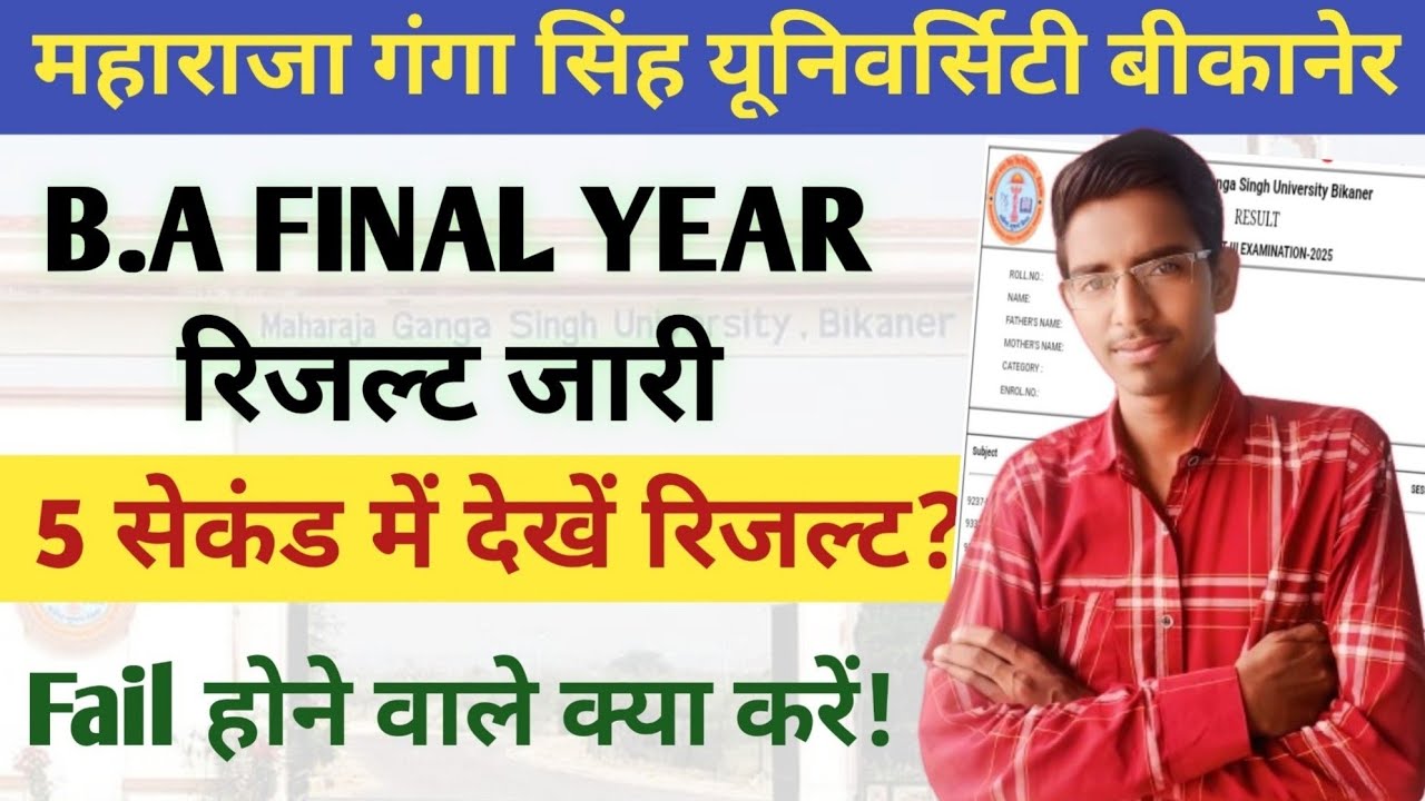 Mgsu BA Final Year Result Declared | BA Final Result 2025 जारी हुआ ...