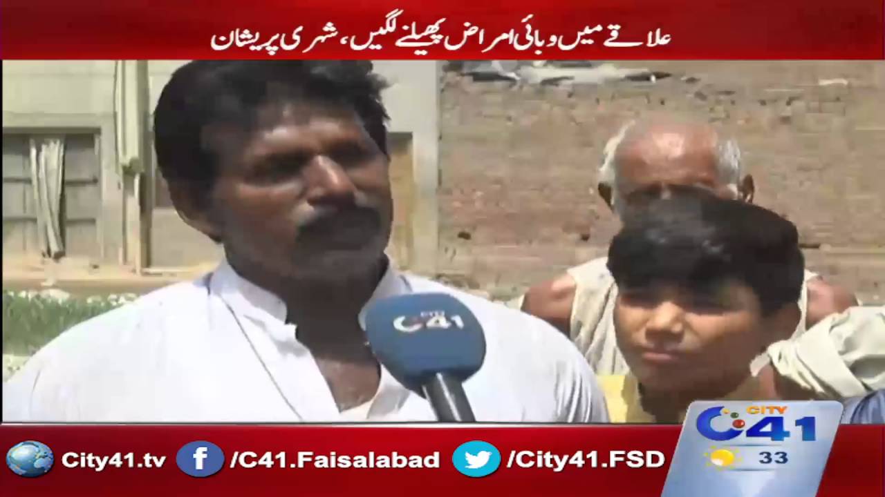 41 Breaking: Lack of basic facilities - YouTube