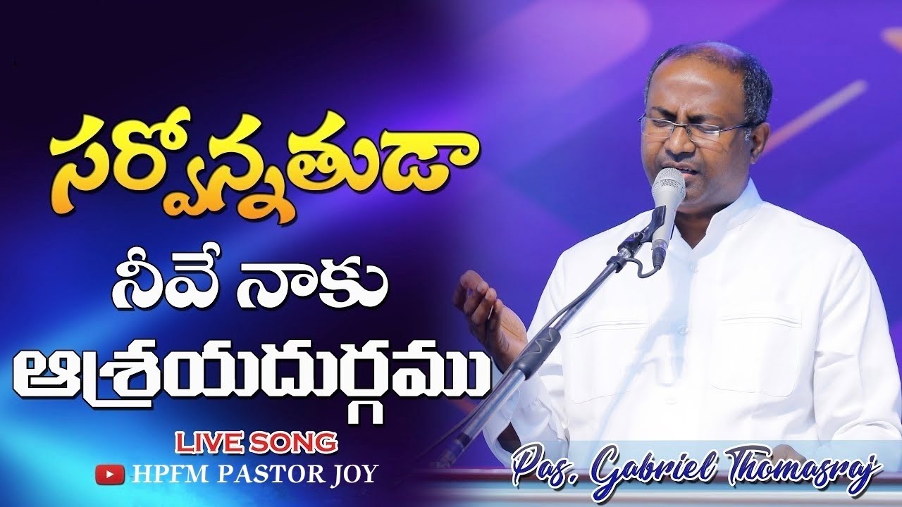 Sarvonnathuda neeve naku | Pastor Gabriel Thomas raj Garu - Live Song ...