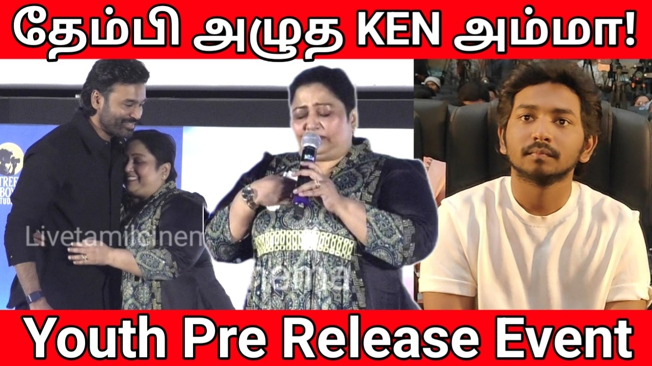 ரொம்ப Emotional-ஆ இருக்கு🥹🥹! Grace Karunas, Ken Karunas Speech Youth ...