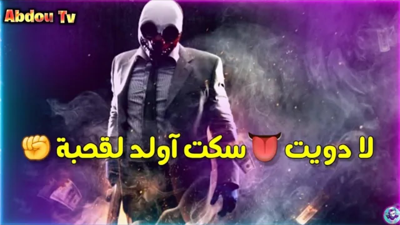 MORO - STatuT WhatsApp | Rap Maroc 2020 - YouTube