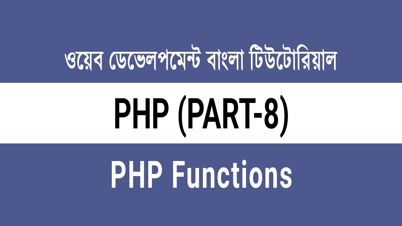 08. PHP Functions - How to Create Functions and Use Them | PHP Bangla ...