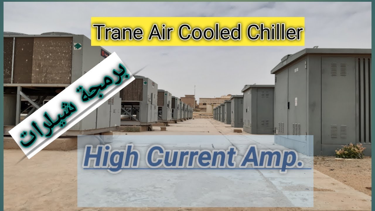 Adjust High Current - RTAC Trane Chiller | تغيير قدرة الشيلر - برمجة ...