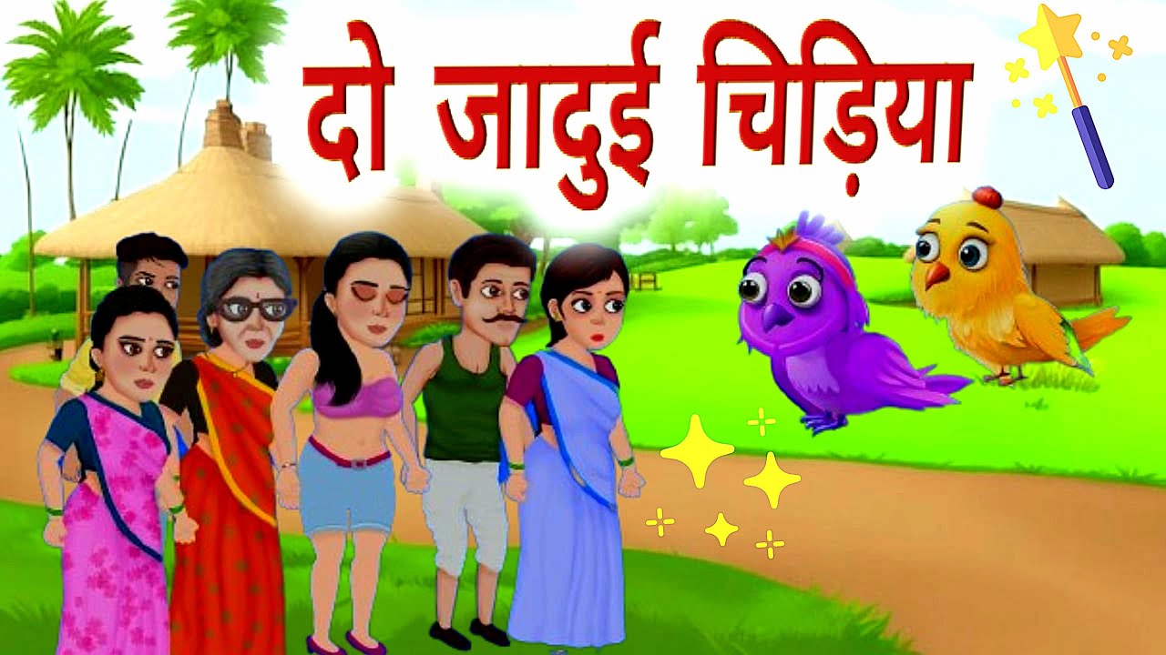 Two Magical Birds And A Lost Girl | Interesting Story Of Sona And Pihu ...