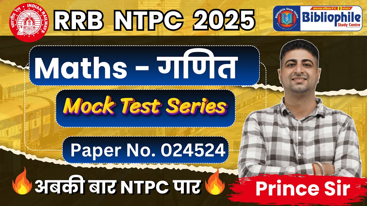 RRB 2024 MATHS PAPER 024524 | RRB NTPC 2024 MOCK TEST SOLUTION | MATHS ...