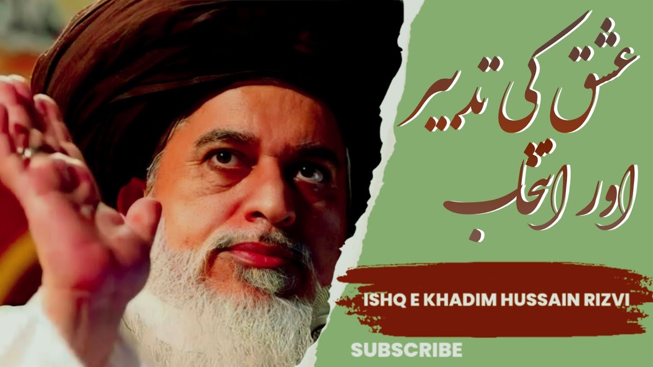 Ishq Ke Tadbeer Or Intekhab /TLP /Allama Khadim Hussain Rizvi / Saad ...