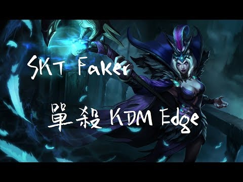 【韓服7.24】SKT Faker勒布朗 vs KDM Edge卡薩丁 3等直接單殺秀他滿臉 - YouTube
